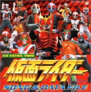 unknown author - Kamen Rider: Song & Data Special - Amazon.com Music