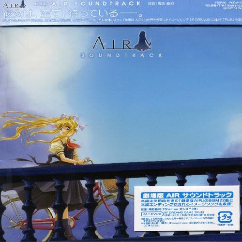 Amazon.co.jp: 劇場版「AIR」サウンドトラック: ミュージック