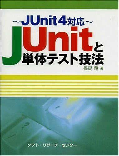 Amazon.com: Unit Testing technique-JUnit4 support and JUnit (2006) ISBN ...