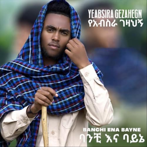 Amazon Music Unlimited - Yeabsira Gezahegn 『Banchi Ena Bayne』