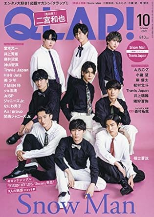 Amazon.com: QLAP!(クラップ) 2020年 10 月号【表紙:Snow Man】 [雑誌]: 4910032471005: Electronics
