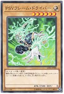 Amazon.co.jp: 遊戯王 日本語版 LVP2-JP088 PSY-Frame Driver PSYフレーム・ドライバー (ノーマル) : ホビー