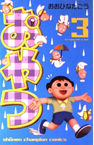 Amazon.com: Oyatsu 3: 9784253044592: Gō Ōhinata: Books