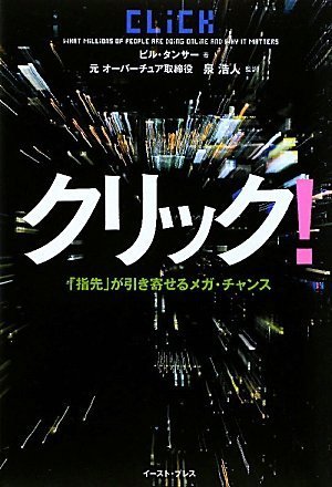 Amazon.com: Kurikku: Yubisaki Ga Hikiyoseru Mega Chansu: 9784781602042 ...