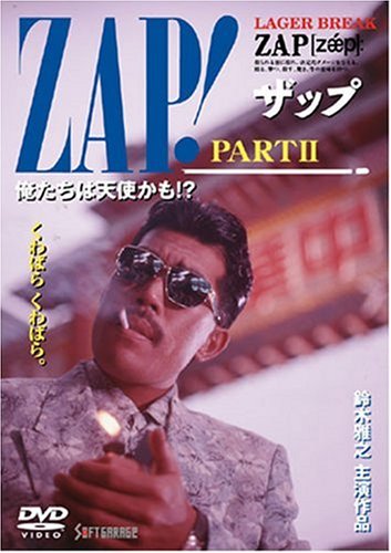 ZAP! PARTII [DVD]: Amazon.de: DVD & Blu-ray