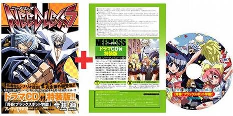 NEEDLESS 7 初回限定版 ドラマCD付特装版 (ヤングジャンプコミックス) | 今井 神 |本 | 通販 | Amazon