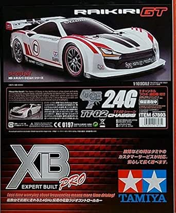 Amazon.co.jp: Tamiya Model RC Car XB Full Set 24G Reikiri GTTT02 ...