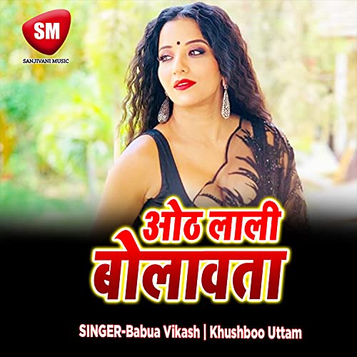 Oth Lali Bolawata (Bhojpuri Song) de Babua Vikash & Khushboo Uttam en ...