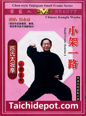 Buy Small Frame Chen Taiji Routine 1 (3 discs) Online at Low Prices in ...
