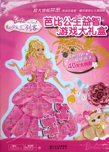 Buy Princess Barbie: Princess Barbie Brain-training Games Gift Package ...