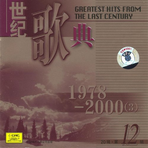 Play Greatest Hits From The Last Century: 1978 - 2000 Vol. 3 by Various ...