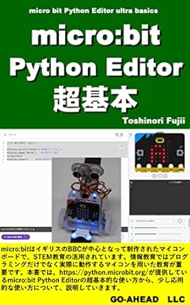 micro:bit Python Editor超基本 | 藤井敏則 | 工学 | Kindleストア | Amazon
