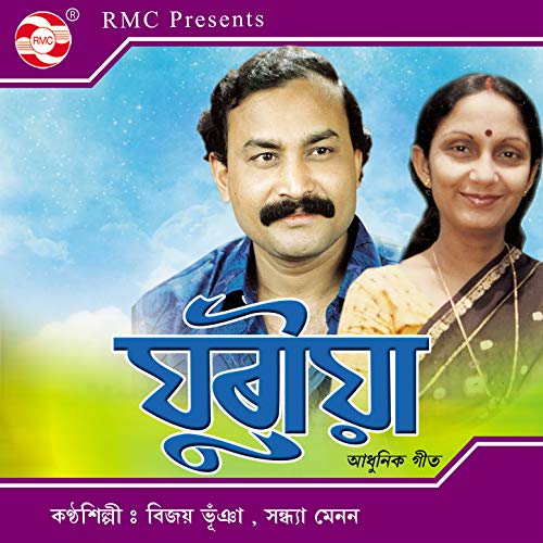 Amazon.com: Juria : Bijoy Bhuyan & Sandhya Menon: Digital Music