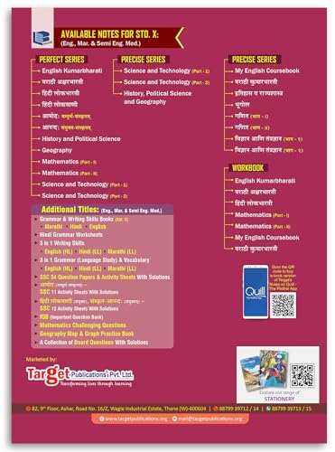 Buy Std 10 Precise Notes Science 1 Book | Marathi Medium | SSC ...