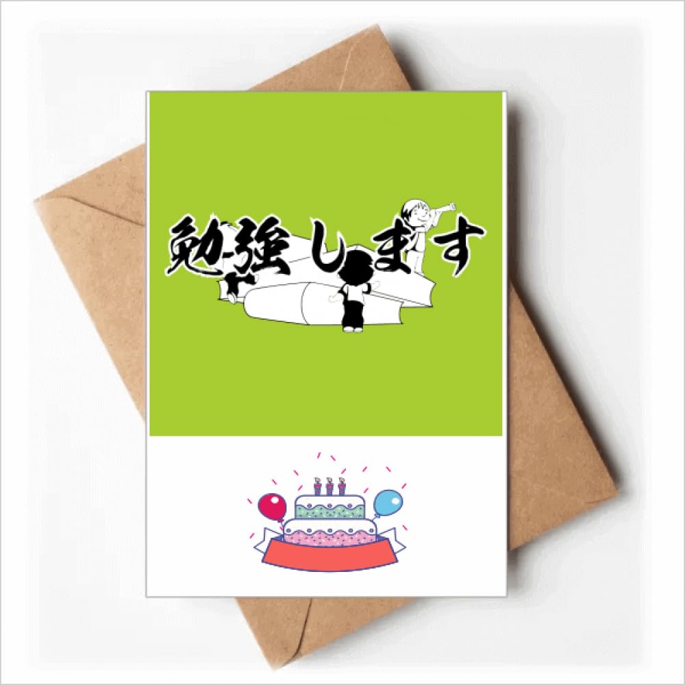 Study Students' Books Reluctant Happy Birthday Greeting Cards Envelopes ...