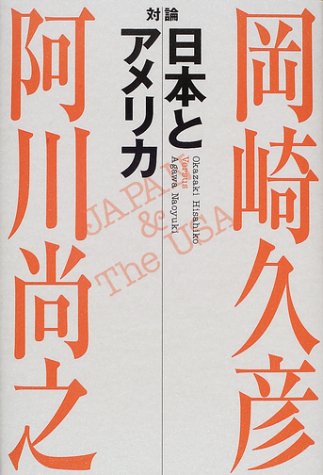 Amazon.com: Japan and the U.S.A [Japanese Edition]: 9784331508367 ...