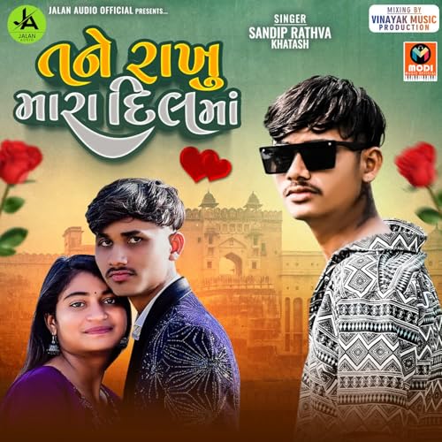 Play Tane Rakhu Mara Dil Ma by Sandip Rathva Khatash on Amazon Music ...
