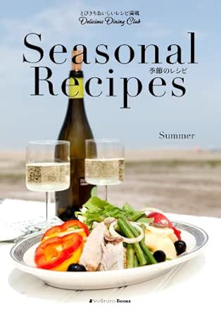 Seasonal Recipes Kisetsu no Recipes Summer (Japanese Edition) - Kindle ...
