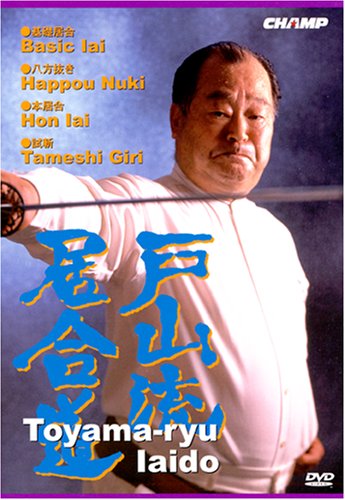 Amazon.com: Toyama Ryu Sword Method of the Japanese Imperial Army ...