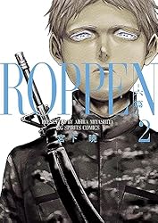 ROPPEN－六篇－（7） (ビッグコミックス) | 宮下暁 | 青年マンガ | Kindleストア | Amazon