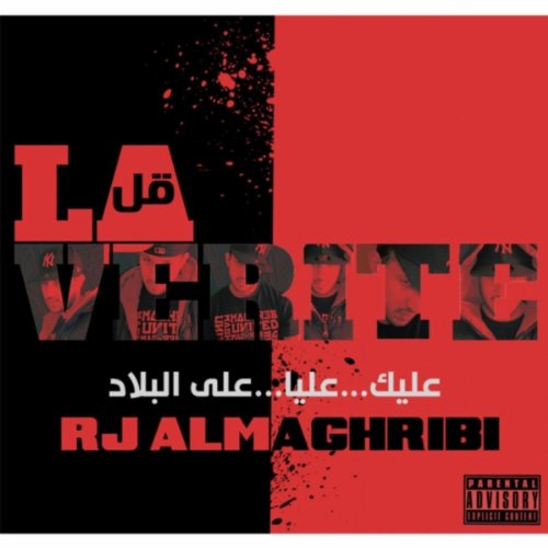 Amazon.com: 9ol La Verite [Explicit] : R-J Al Maghribi: Digital Music