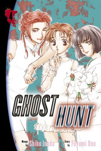 『Ghost Hunt』｜感想・レビュー - 読書メーター
