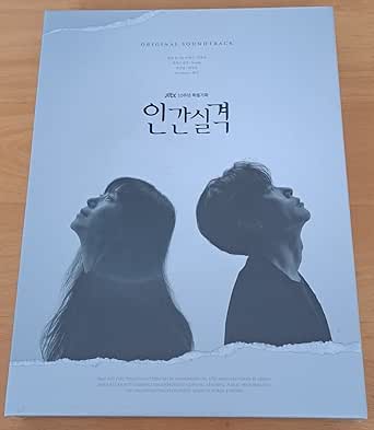 Amazon.co.jp: Korean Drama Human Disqualification OST Original ...