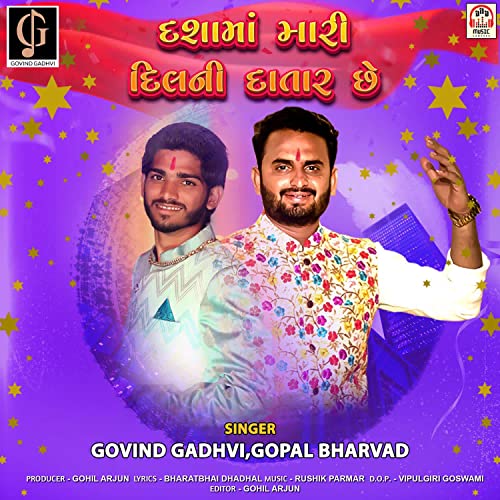 Dasha Maa Mari Dil Ni Datar Chhe by Govind Gadhvi & Gopal Bharvad on ...