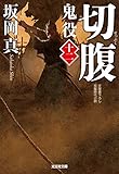 【発売日：2014年11月12日】・ブランド:光文社・製造元:光文社