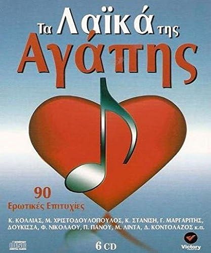 ta laika tis agapis / τα λαικα της αγαπης: Amazon.co.uk: DVD & Blu-ray