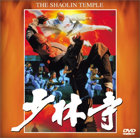Shaolin Temple [Alemania] [DVD]: Amazon.es: Películas y TV