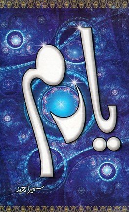 Amazon.com: Yaram: 9789695173442: Books