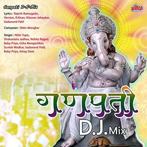 Amazon.com: Ganpati Dj Mix : Suresh Wadkar, Sudesh Bhosale, Sadanand ...