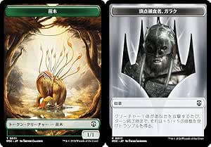 Amazon.co.jp: Magic the Gathering M3C JP T 0021/0027 Sapling ...