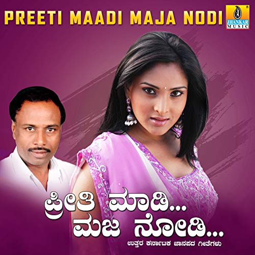Play Preeti Maadi Maja Nodi by Basavaraj Narendra, Supriya & Anuradha ...