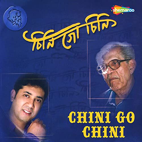 Amazon.com: Chini Go Chini : Saikat Mitra: Digital Music