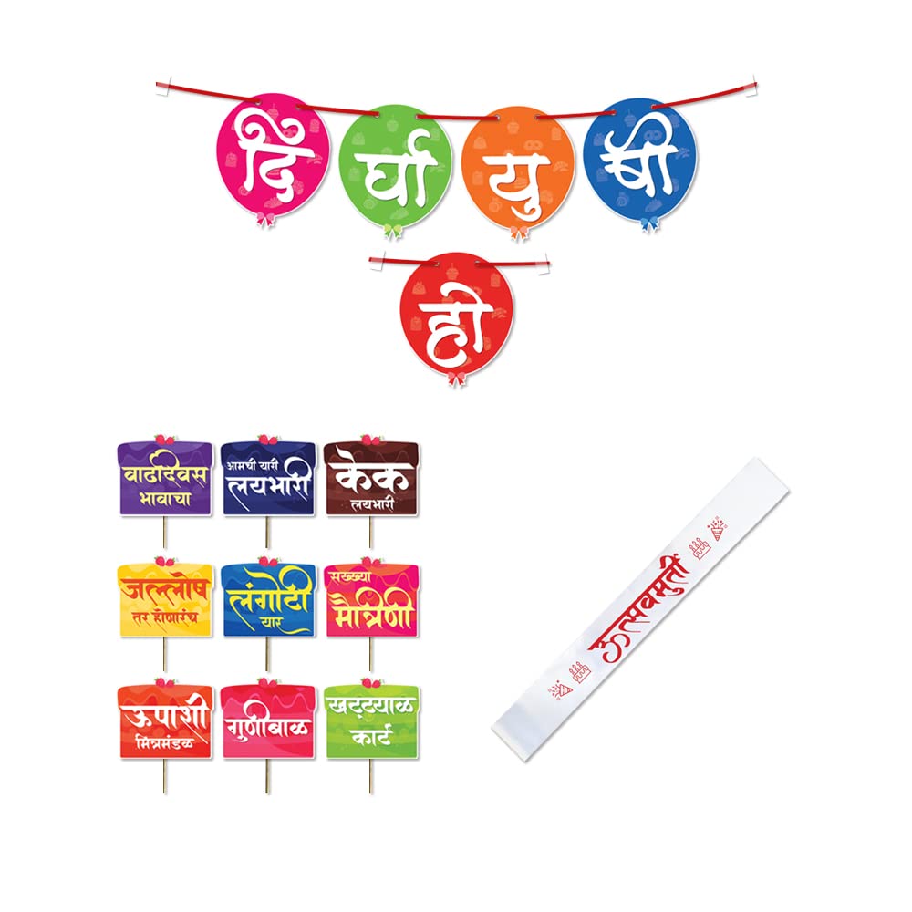 Happy Birthday In Marathi Banner