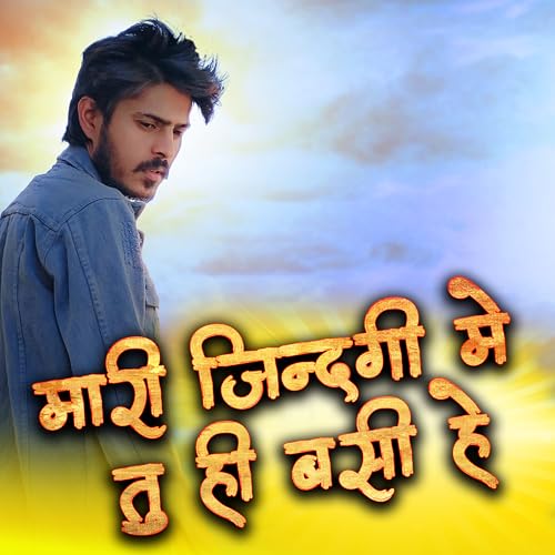 Play Mari Zindgi Me Tu Hi Basi Hai by Chetan Suhawa on Amazon Music ...