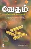 【発売日：2017年06月01日】・製造元:Kizhakku Pathippagam