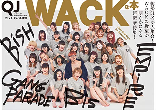 Amazon.co.jp: Quick Japan Special Issue WACK Book (Regular Edition ...