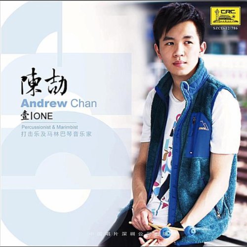 Amazon.com: One : Andrew Chan: Digital Music