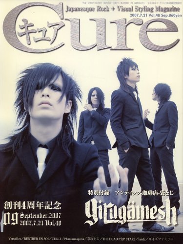 Cure (キュア) 2007年 09月号 [雑誌]: Amazon.com: Books