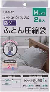 Amazon｜コーナンオリジナル LIFELEX 防ダニ 圧縮袋 M NPA21―3544｜圧縮袋 オンライン通販