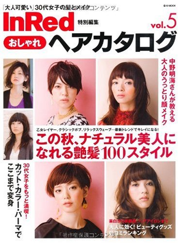 InRed特別編集 おしゃれヘアカタロク゛ vol.5 (e-MOOK) |本 | 通販 | Amazon