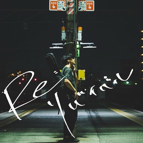 Amazon Music - urio bandのRe:リバイバル - Amazon.co.jp