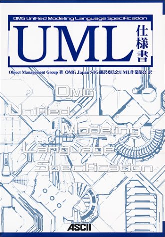 UML仕様書 (Ascii books) : Amazon.de: Bücher