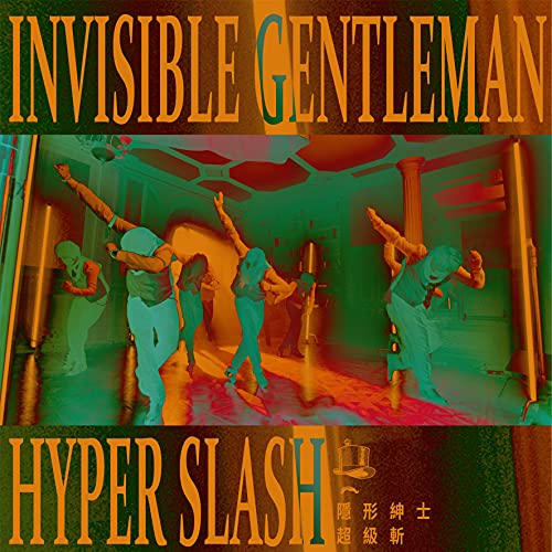INVISIBLE GENTLEMAN（隱形紳士） by HYPER SLASH超級斬 on Amazon Music - Amazon.com