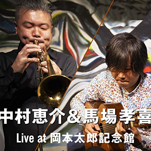 Keisuke Nakamura&Takayoshi Baba Live at Taro Okamoto Memorial Museum by ...