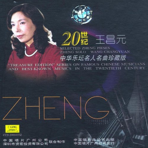 Play Treasure Edition: Zheng Solo by Wang Changyuan by Wang Changyuan on Amazon Music