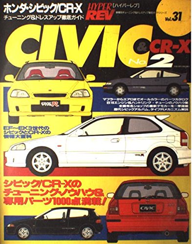 Amazon.com: Hyper Rev Book Honda Civic Cr-x Vol.31: 9784938495718: Books